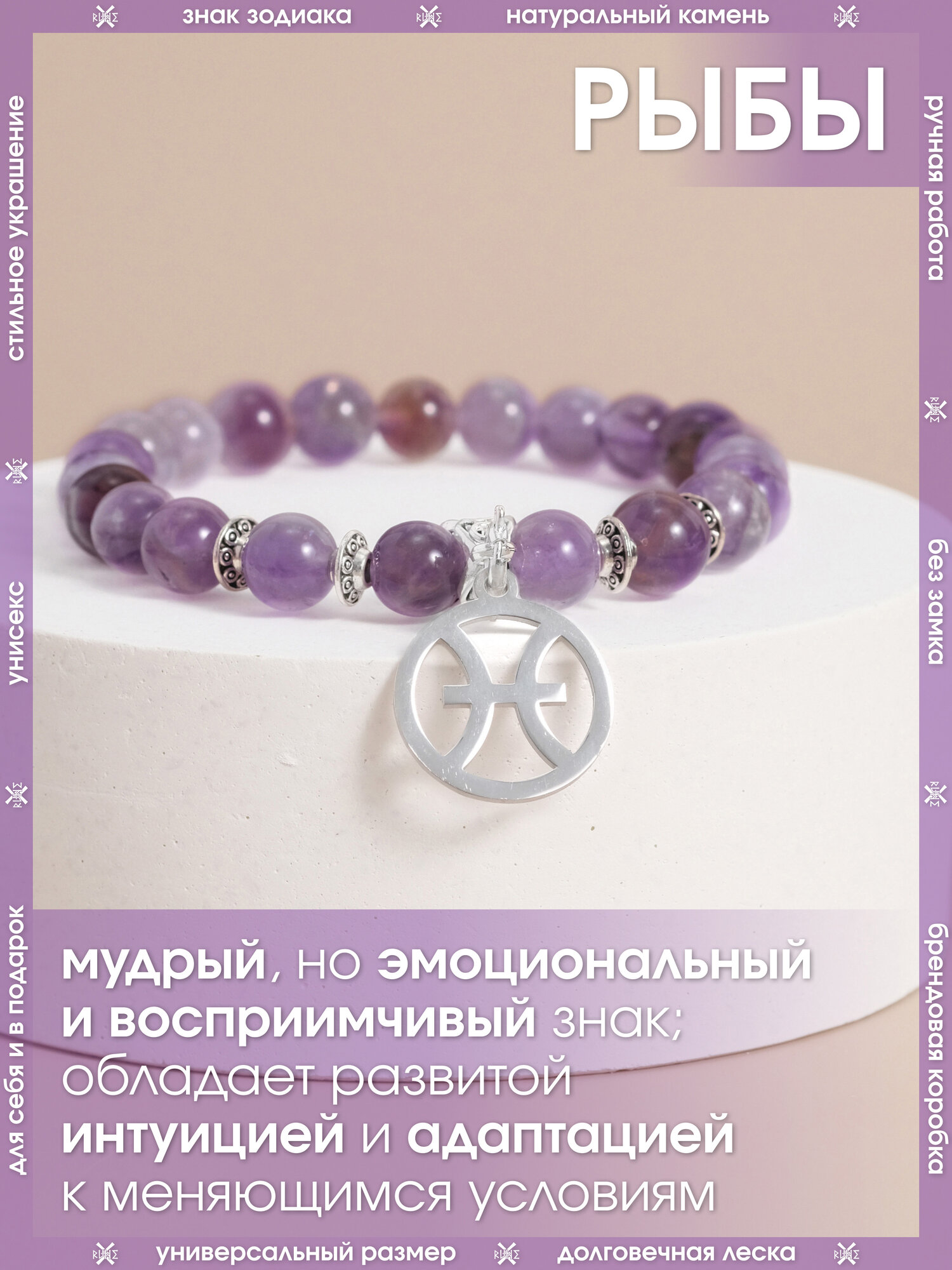 Браслет-нить X-Rune, аметист, 1 шт., размер 16 см, размер one size, диаметр 6 см, фиолетовый — фото 1