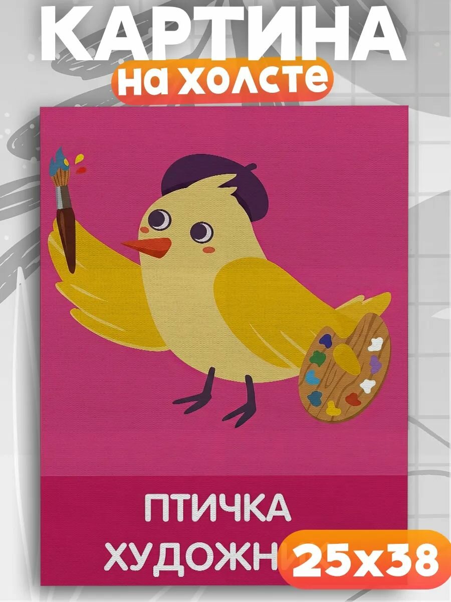 Картина на стену Сова на скакалке мем