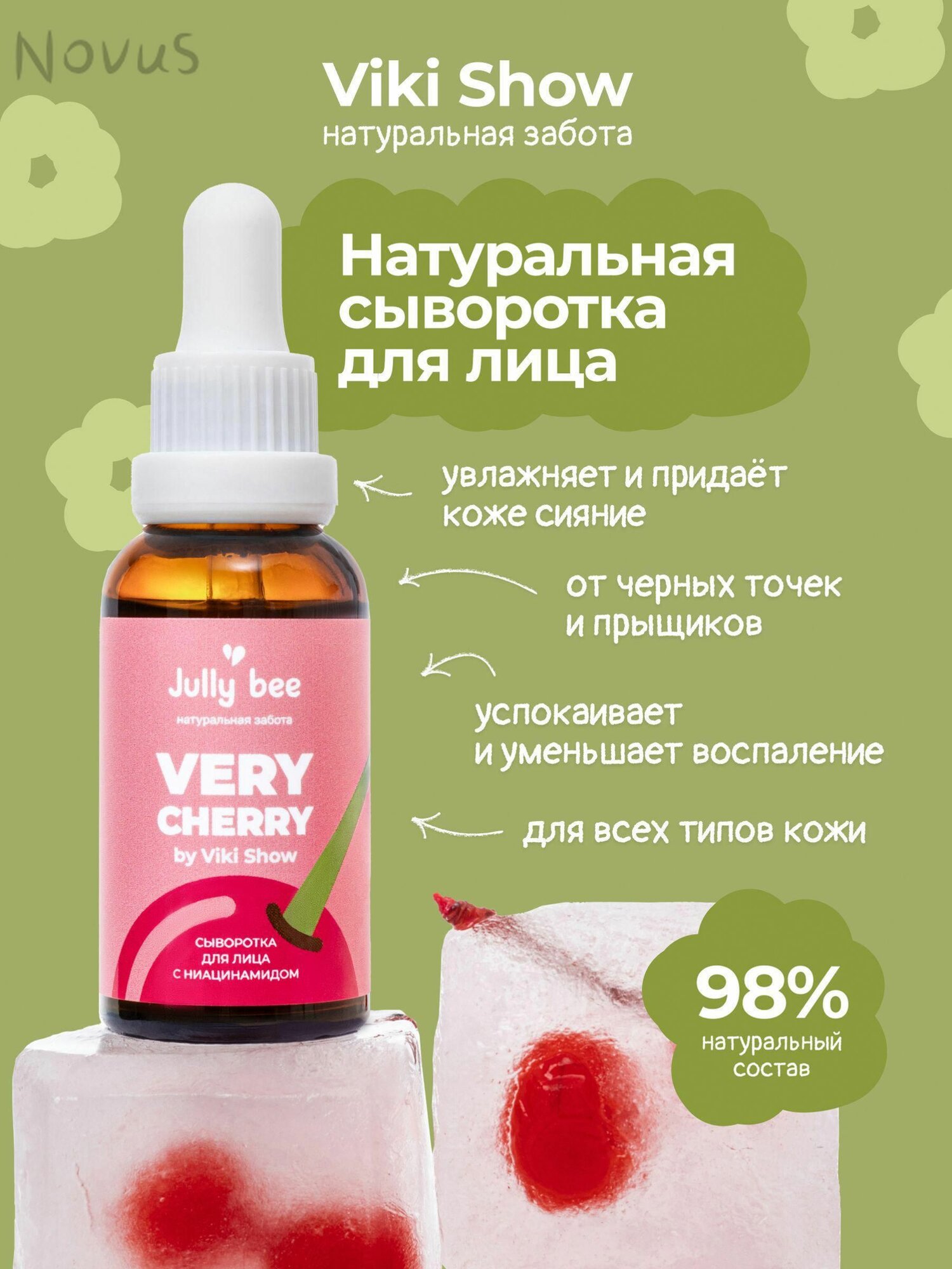 Jully bee Сыворотка для ухода за кожей Восстановление, 30 мл восстановление кожи 30 мл