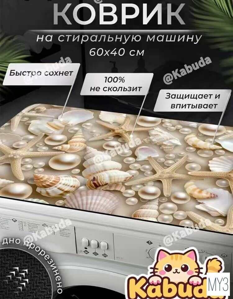 Коврик для ванной 40x60 см ванный коврик 40 на 60