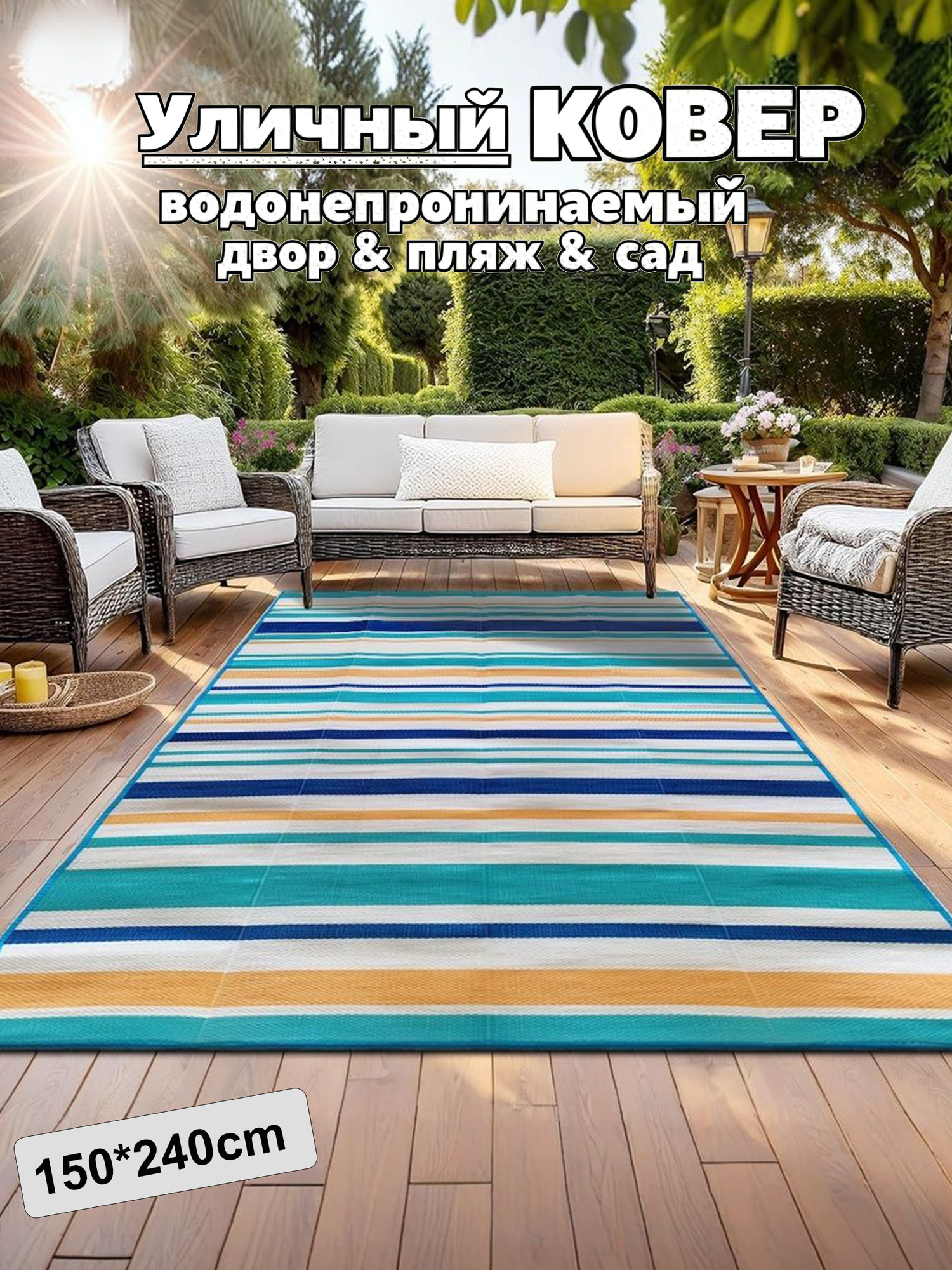 Ковер на пол，ковер безворсовый，ковер в детскую，ковер в прихожую，ковер в гостиную，150*240 см