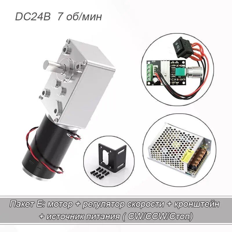 DC24B микро червячный зубчатый мотор 5840-31ZY 7 об/мин большой крутящий момент правый угол скорость регулируемая вперед и назад(5,7)