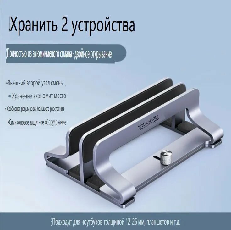 Подставка для ноутбука Ugreen Universal Vertical Aluminum Laptop Stand 20471 LP258