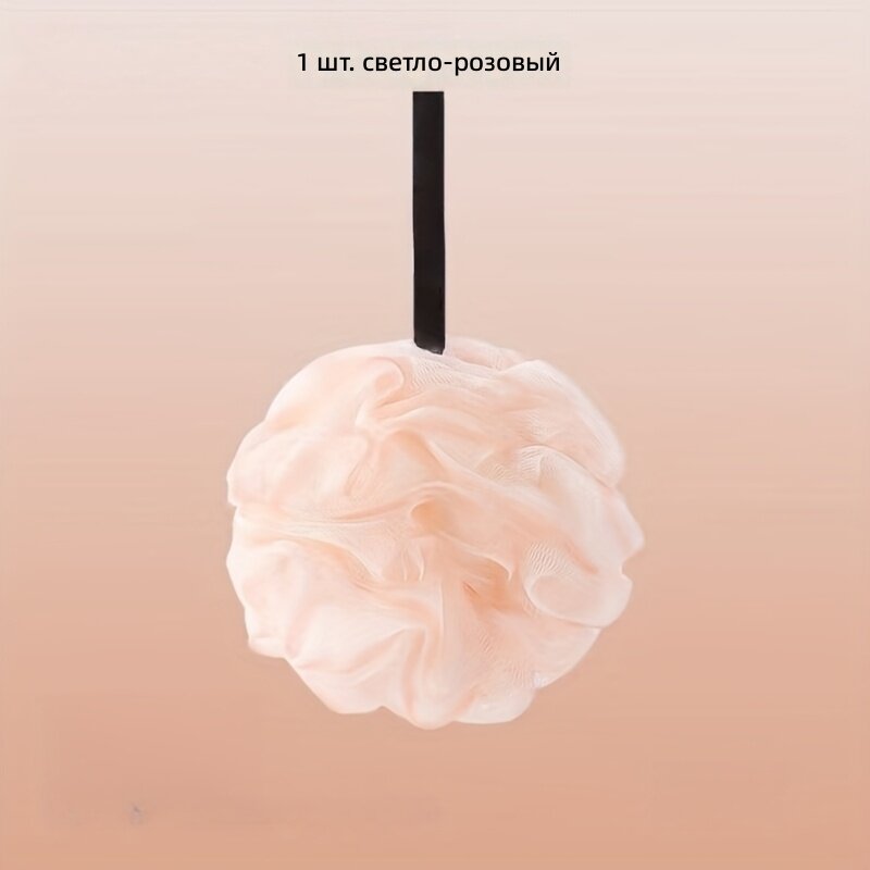 1 шт. Градиентный банный шар Light Pink, пенный отшелушивающий мочалка с кружевным краем, подвесной аксессуар для душа