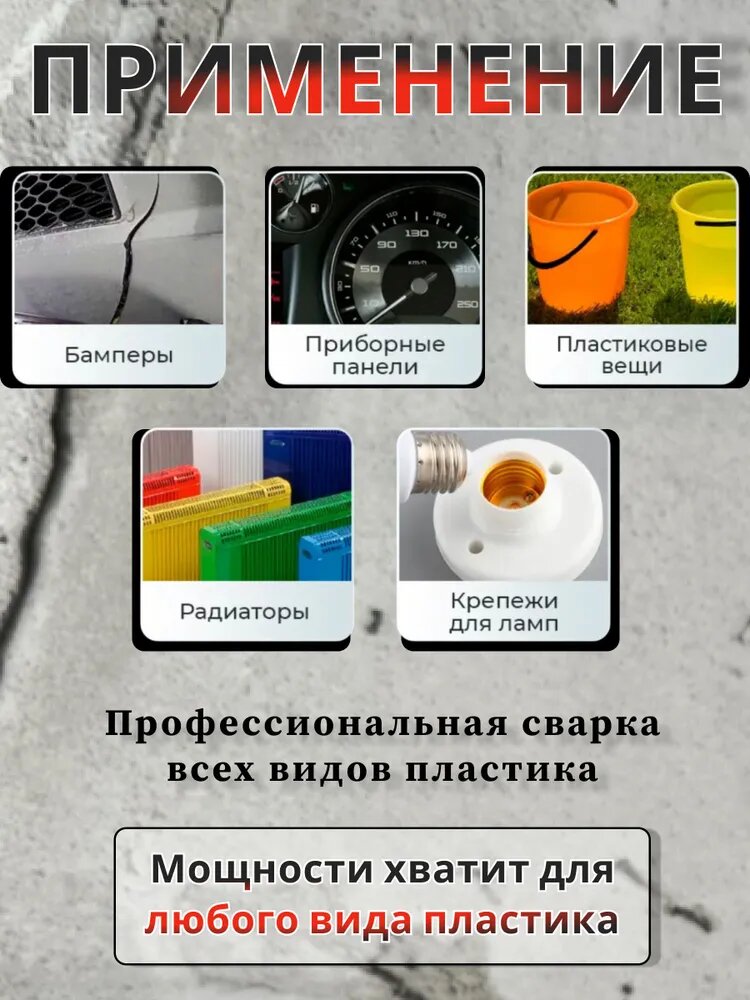Паяльник импульсный 50 Вт для пластика, с подогревом до 600°C, красный, 500 скоб в подарок — фото 1