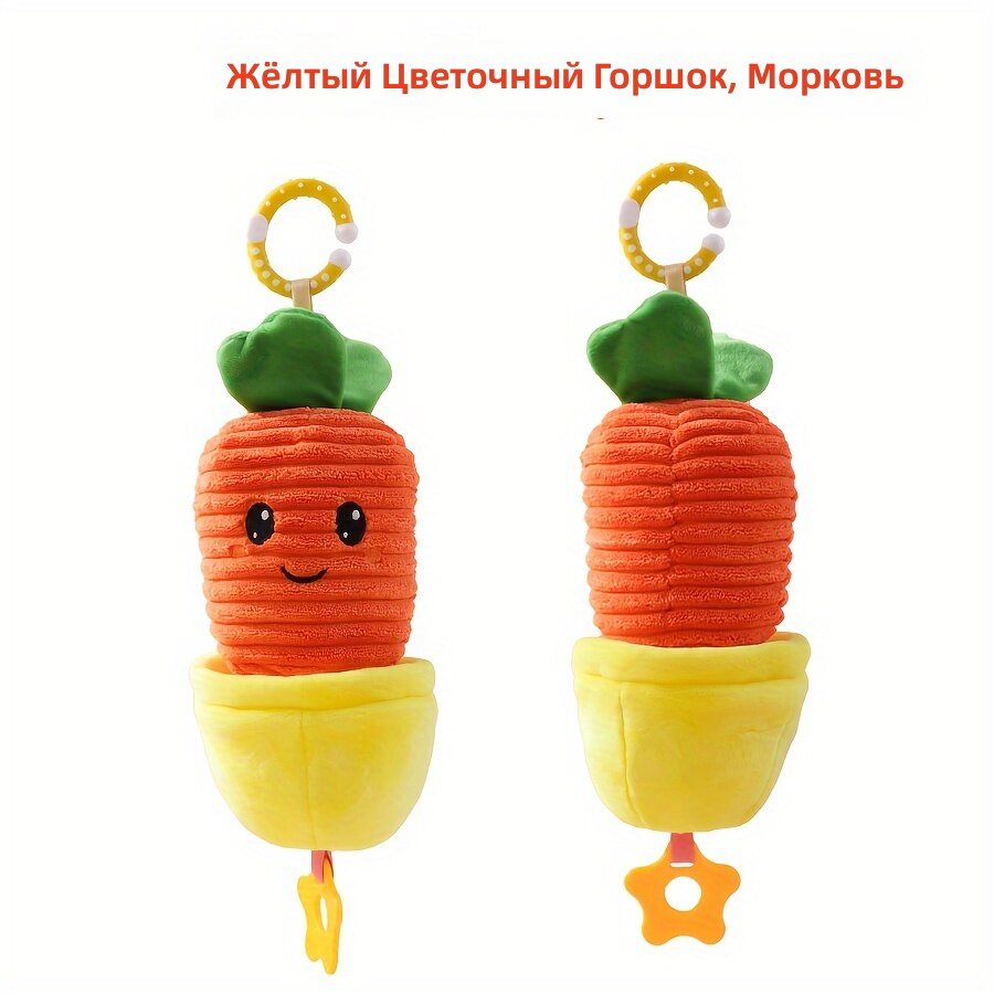 Детская игрушка-подвеска в виде моркови с колокольчиком и жёлтым цветочным горшком для кроватки, музыкальная мобильная игрушка для новорождённых