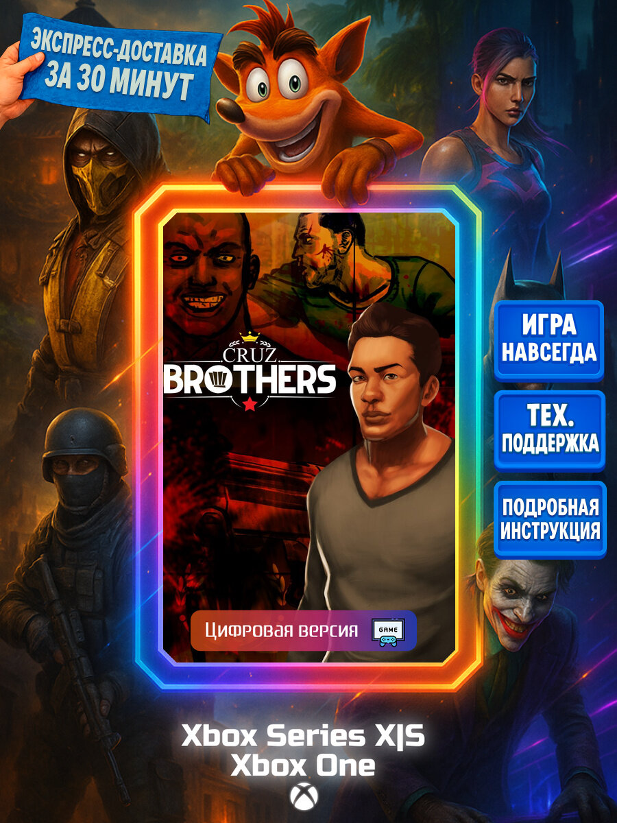 Cruz Brothers Series X|S, One Цифровая версия игры | Доставка на почту