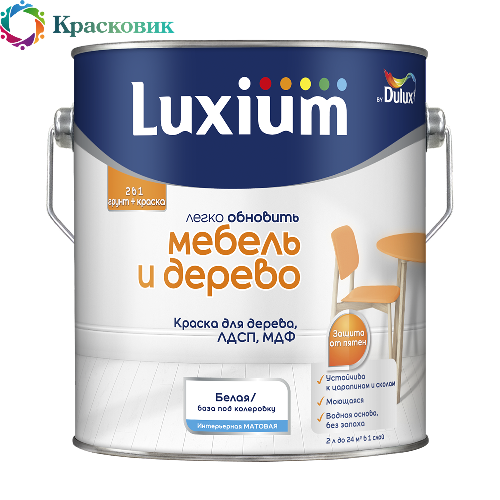 Краска LUXIUM (DULUX) легко обновить мебель И дерево на водной основе для дерева, матовая, белая, BW 2л