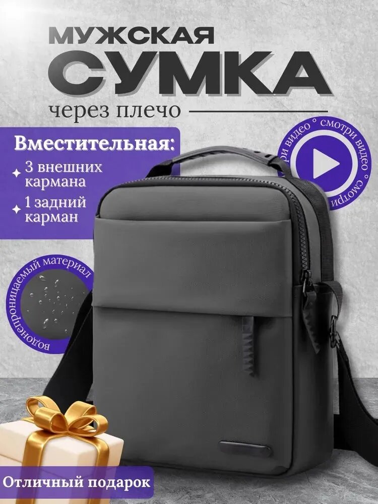 Сумка кросс-боди  Сумка кросс-боди, на плечо, Вместительная, 3 внешних кармана, 1 задний карман, водонепроницаемый материал