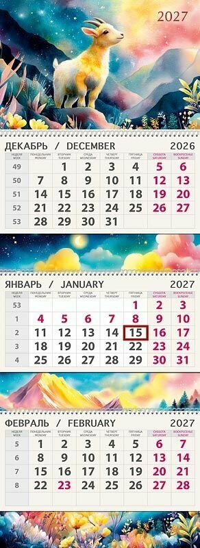 Календарь квартальный настенный трехблочный. 2027 год. 295х210. Год козы