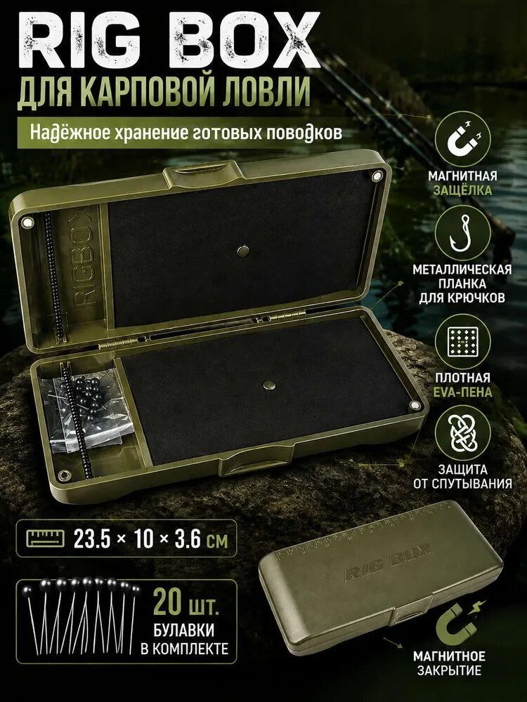 Hirisi - W531 Поводочница с булавками и органайзером для хранения поводков, карповых монтажей и волосяных оснасток (подходит для фидерной, карповой и других типов )