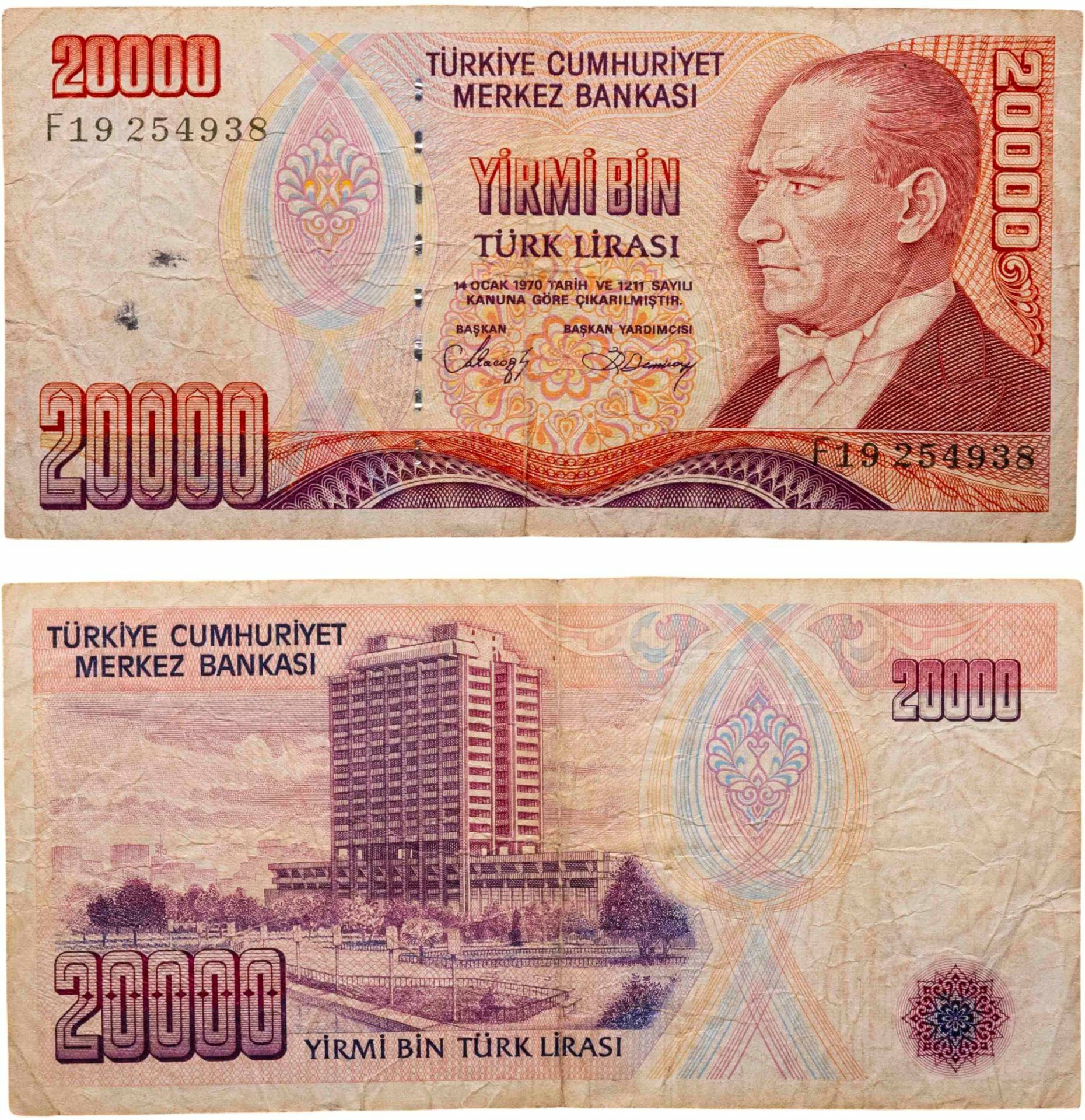 Турция 20000 лир 1970 1988 года