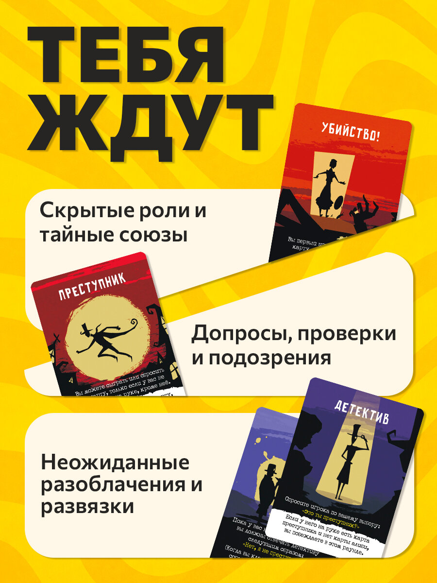 Настольная игра Загадка дома Теней, для компании, для 3-8 игроков , от 8 лет , Hobby World — фото 1