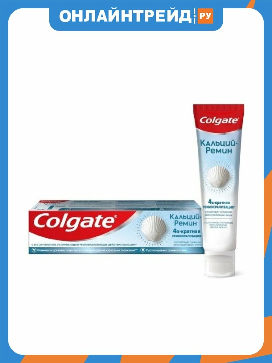 Зубная паста Colgate Кальций Ремин, 100 мл