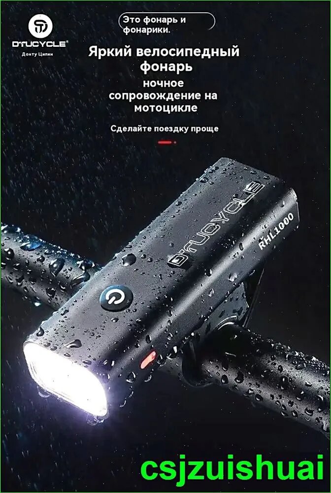 Фара передняя для велосипеда