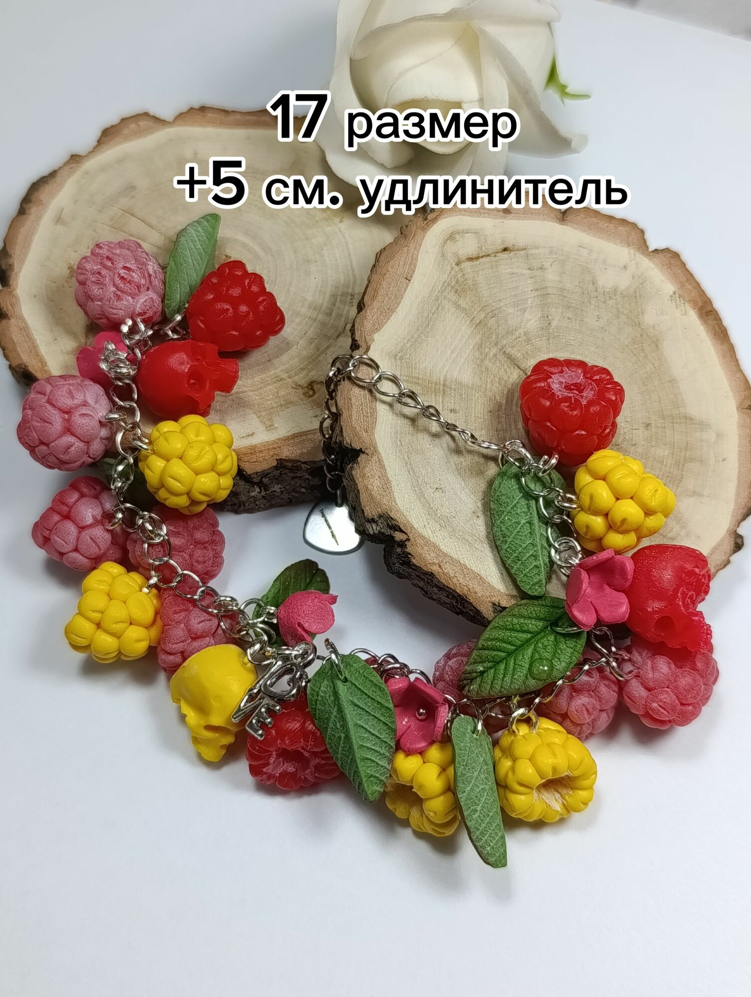 Браслет