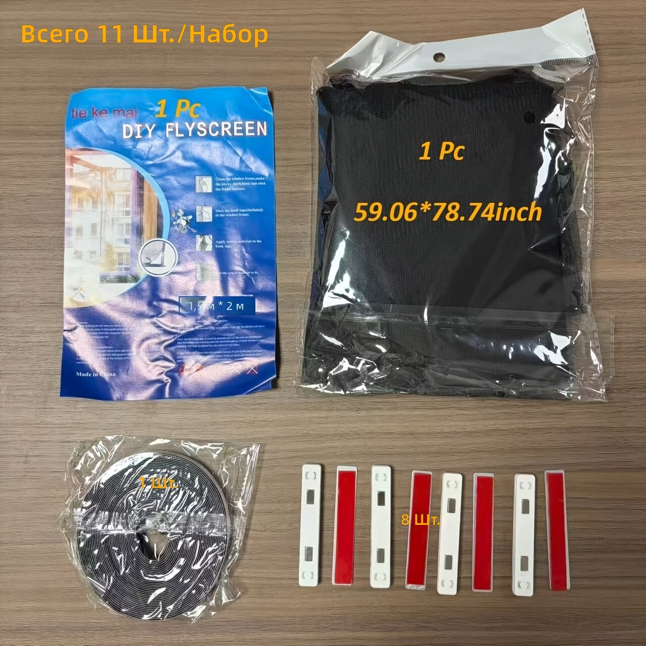 Магнитная москитная сетка обновленная версия, набор 11 шт, черный, 59.06x78.74 дюйма, без сверления, регулируемая ткань, защита от насекомых
