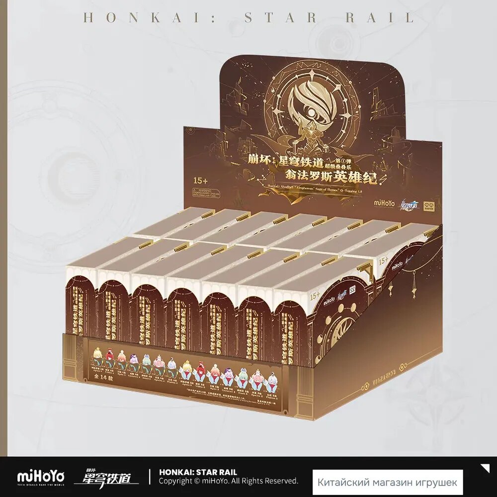 Honkai: Star Rail Amphoreus' Saga of Heroes Series Super Stack Toy Аниме фигурка 6.94-7.71cm, Изысканный подарок