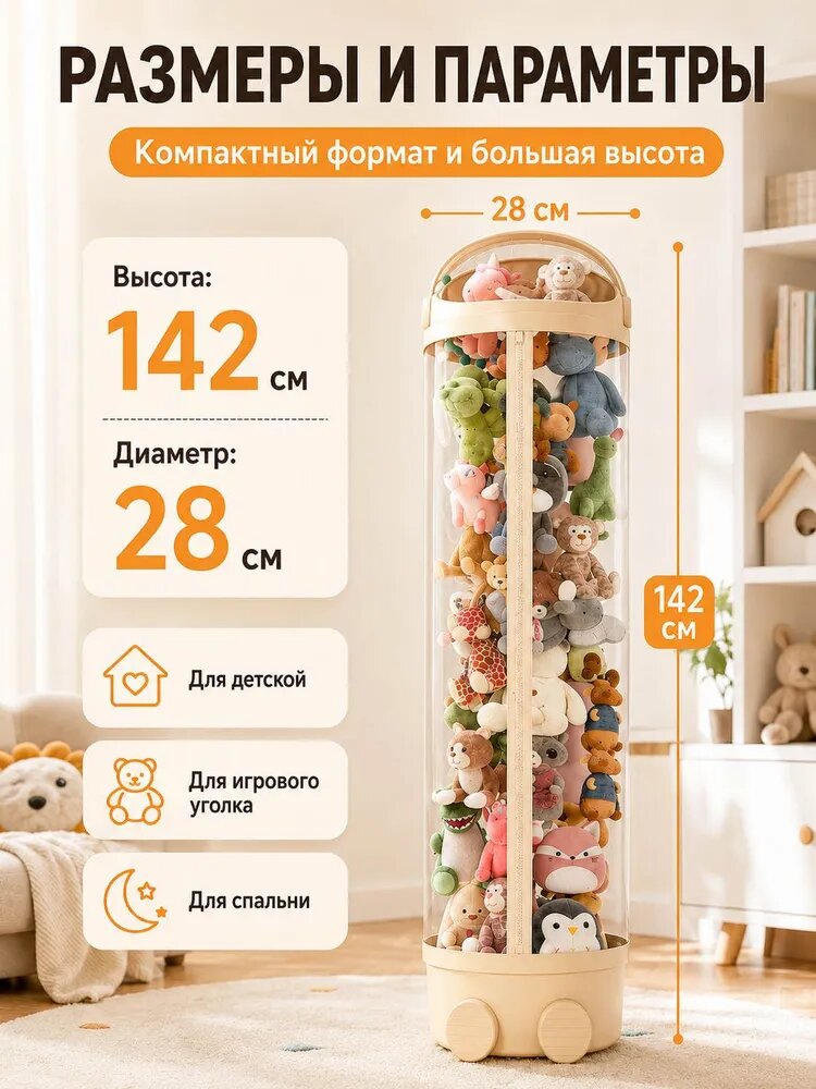 Yunxuan Коробка для хранения длина 28 см, ширина 28 см, высота 142 см.
