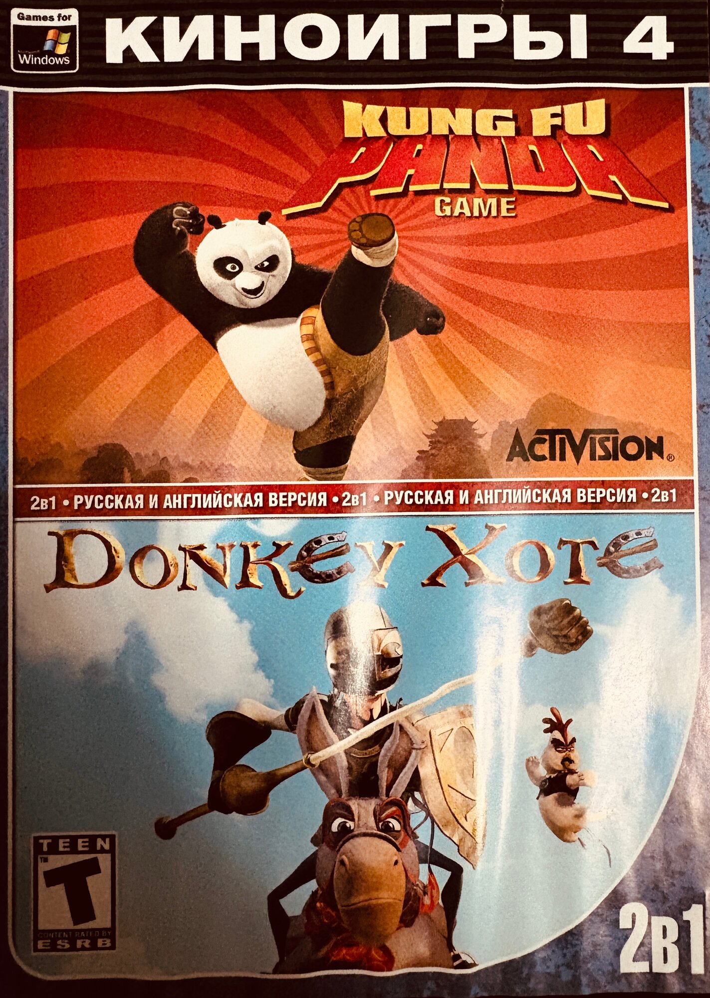 Игра для компьютера: Кунг-фу Панда + Дон Кихот (DVD-box) русская версия