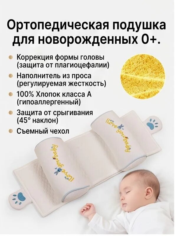 Позиционер