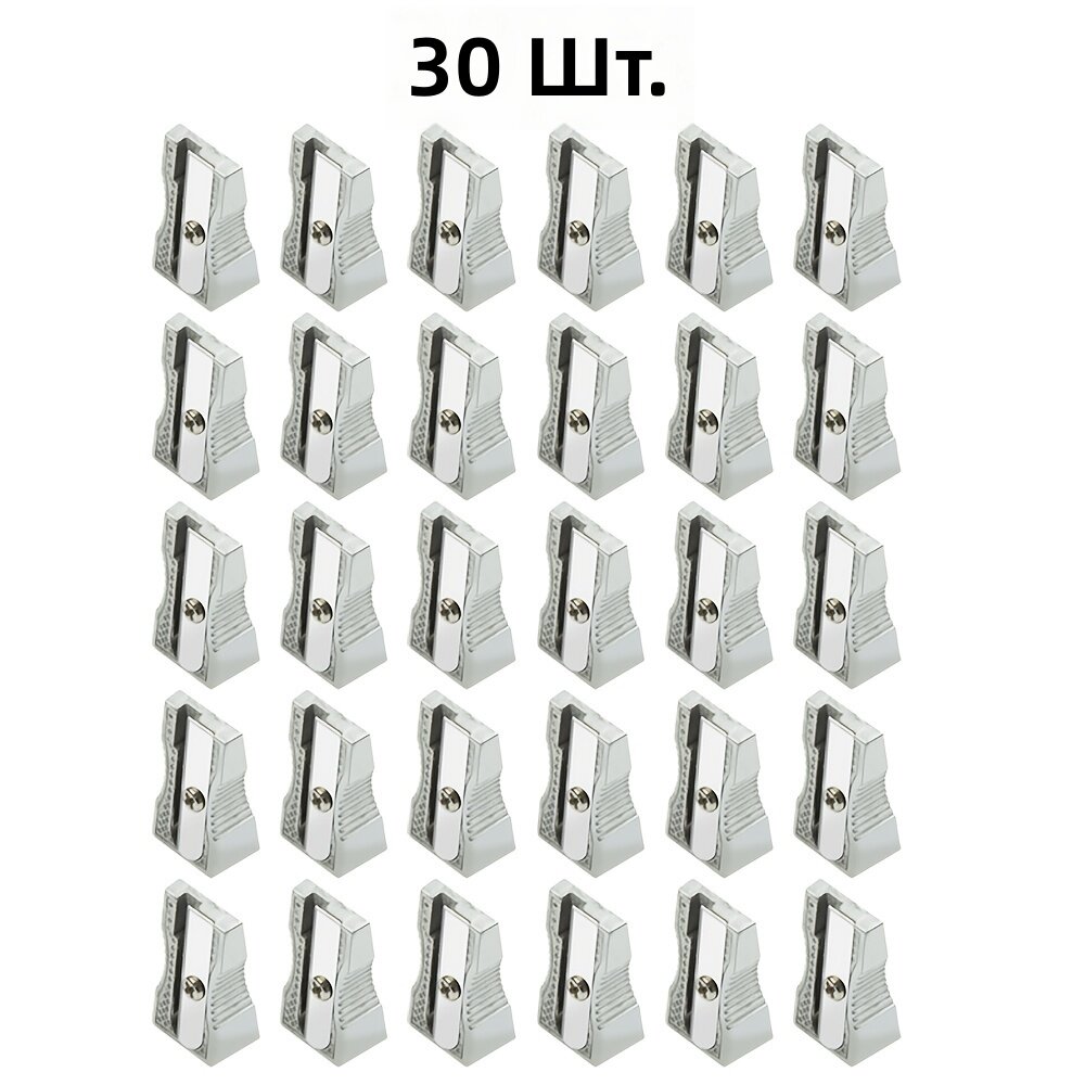 Металлическая ручная точилка для карандашей с одним отверстием, 30 штук