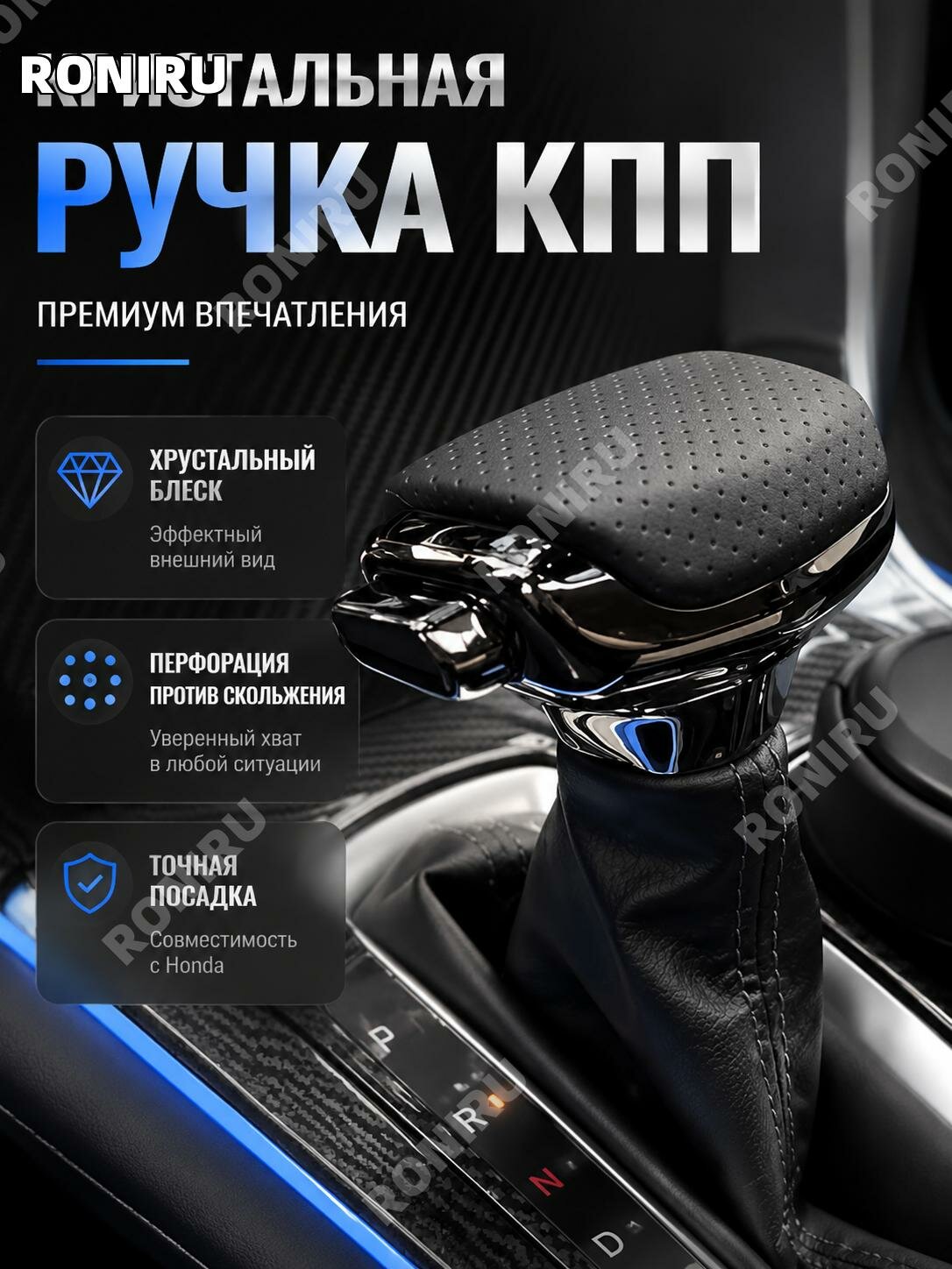 Ручка переключения передач для Honda Civic, черная перфорированная