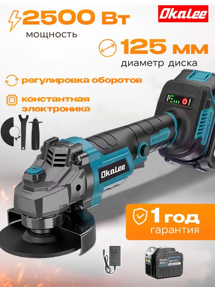 OKALEE Электроточило, 2500.12 Вт,11000