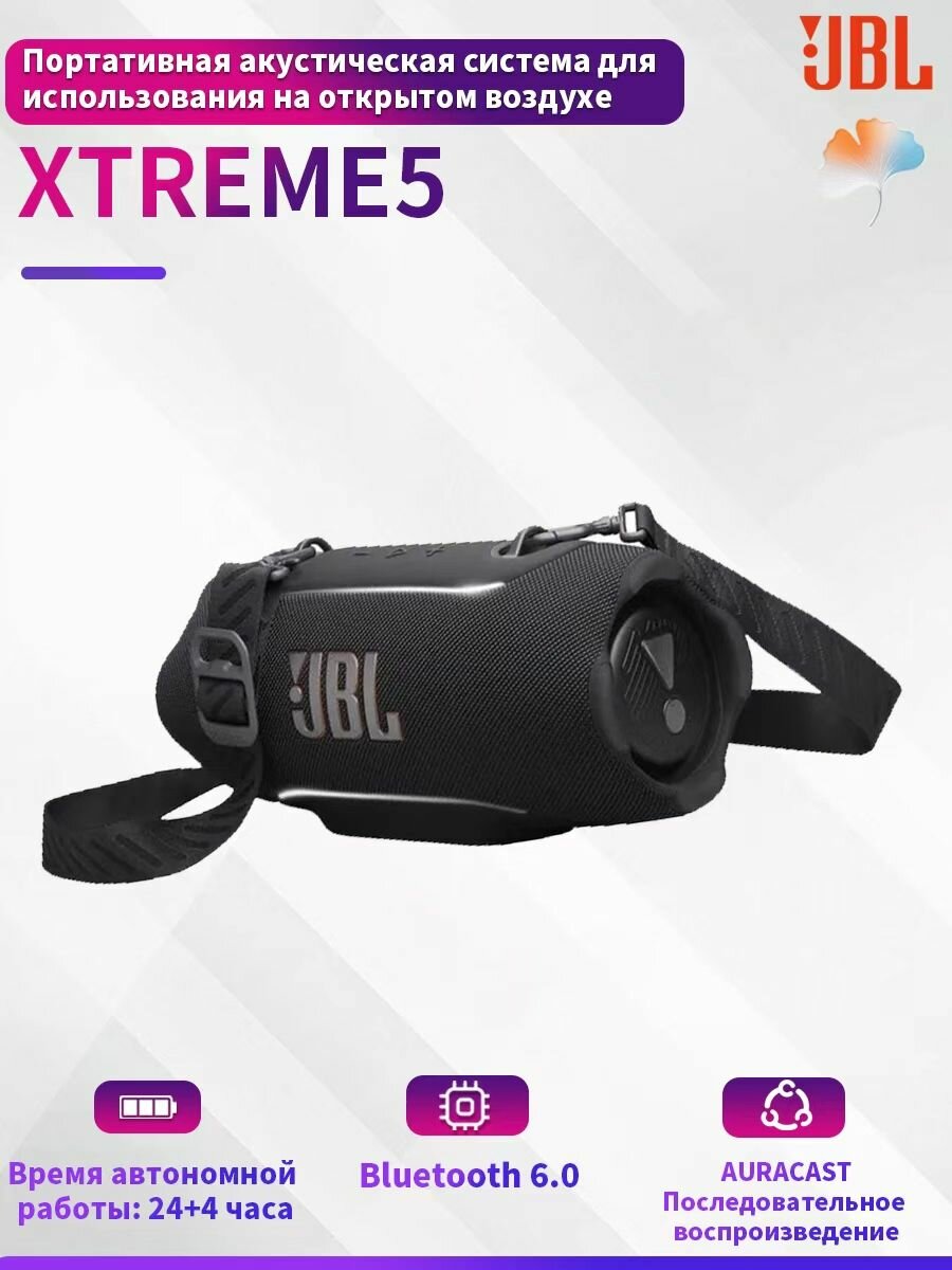 JBL XTREME5 Мощная уличная блютуз-колонка Два твитера и сабвуфер AI-защита от искажений 28ч работы Водонепроницаемость IP68