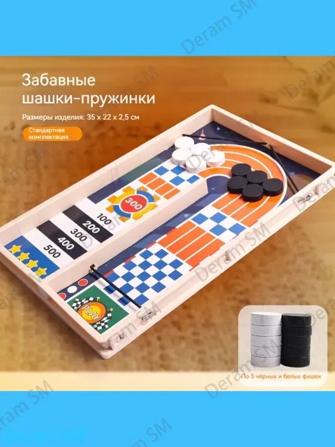 Настольная игра Загони шайбы / скоростной хоккей деревянная настольная игра для двоих, для детей и взрослых