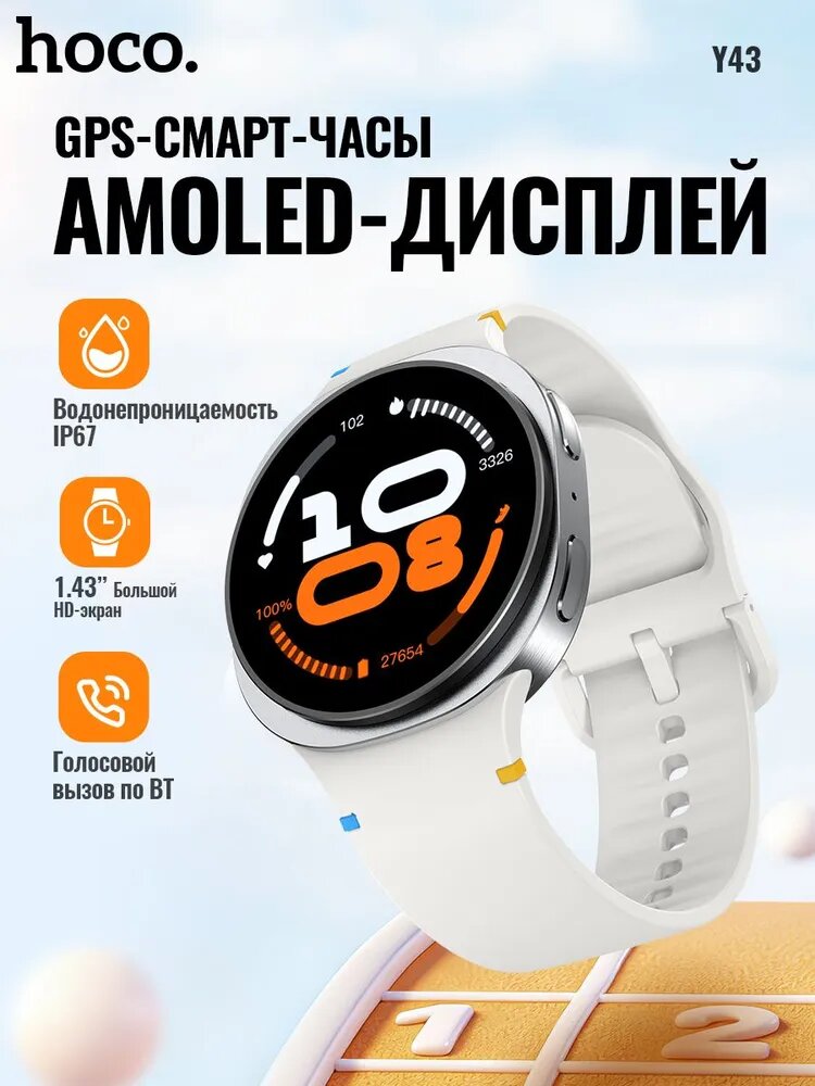 Hoco Смарт-часы Y43, серебристый