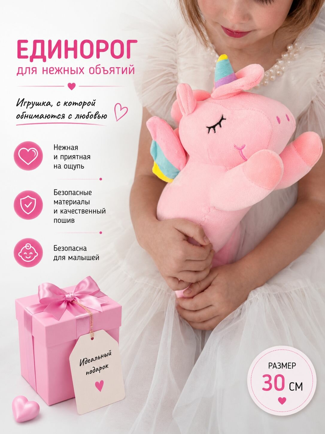 Мягкая игрушка единорог