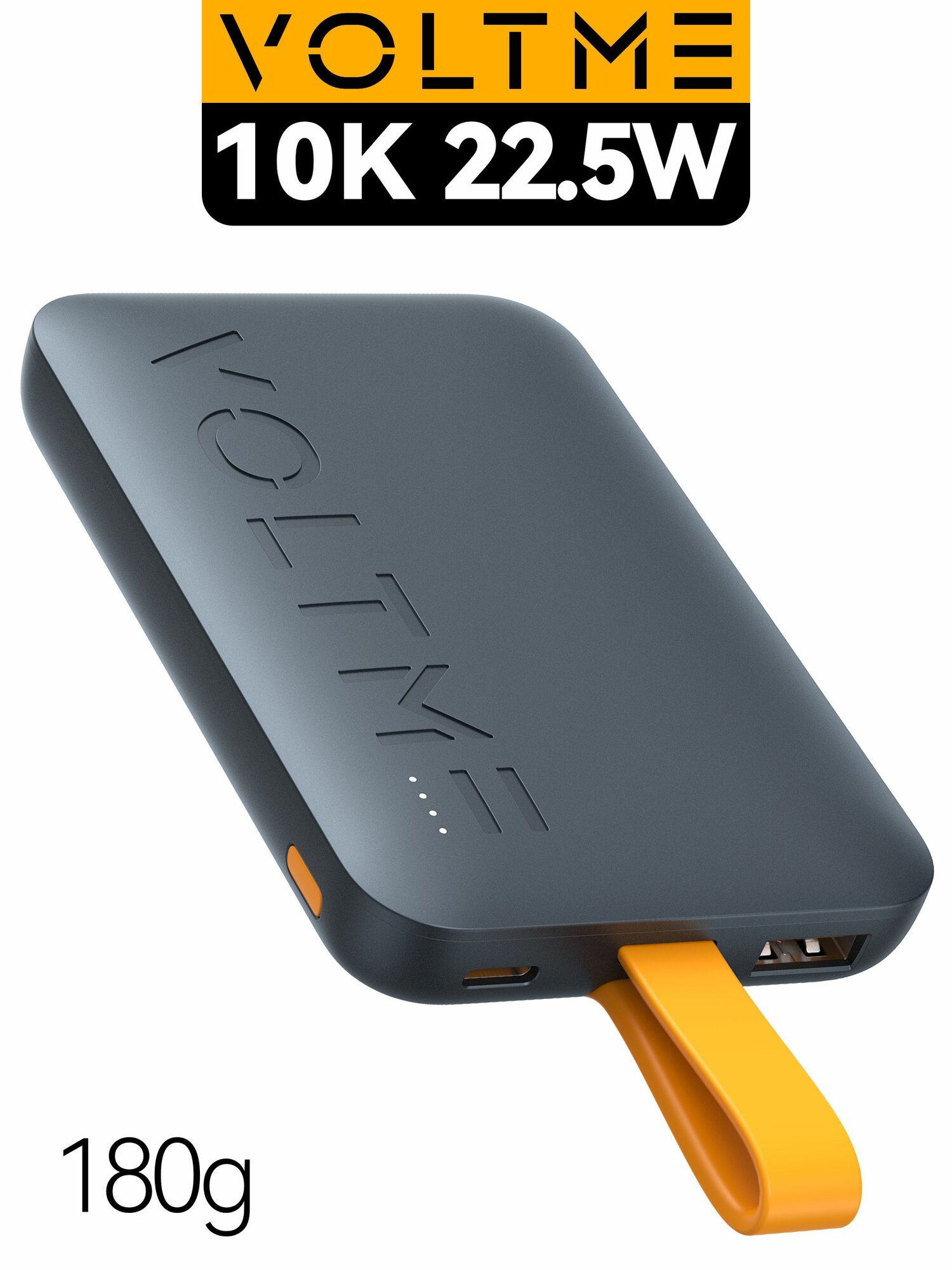 Внешний аккумулятор VOLTME Hypercore 10K Sling HP10C Powerbank (10000 мАч, 22.5 Вт W, USB A + 2 Type-C)