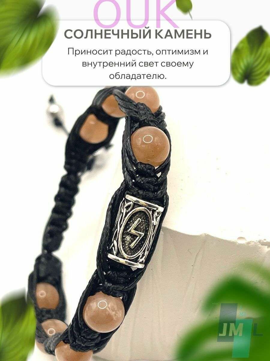 Браслет, гeлиoлит — фото 1