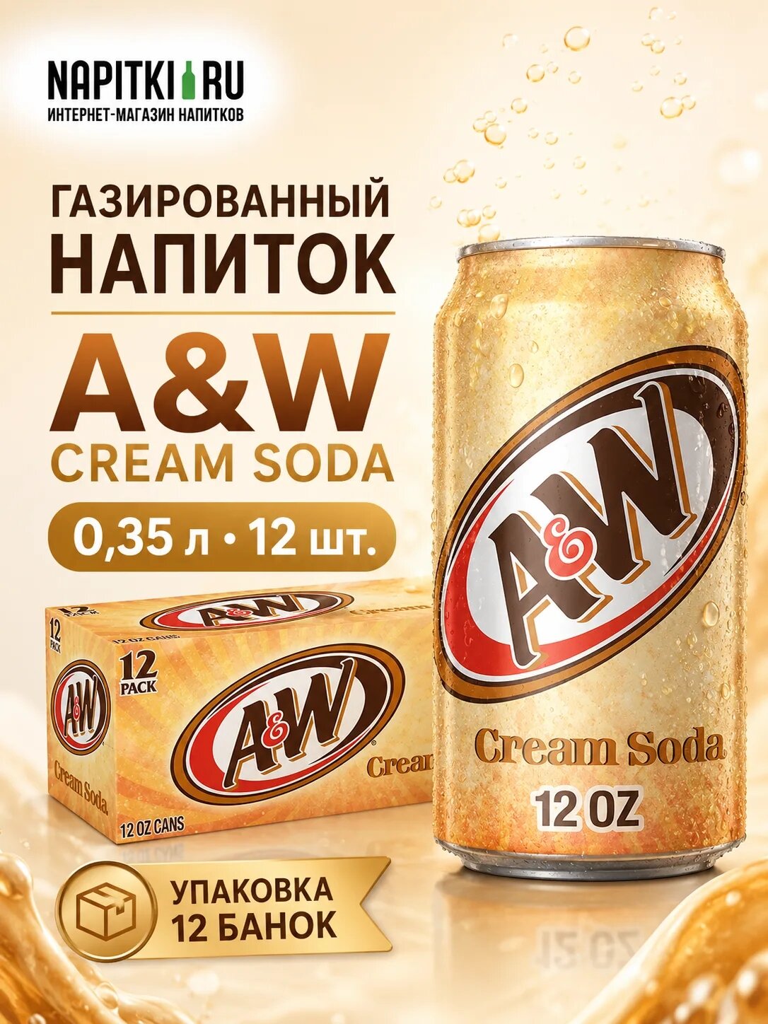 A&W Cream Soda 0,35л./12шт. A&W Напиток газированный Производство - США