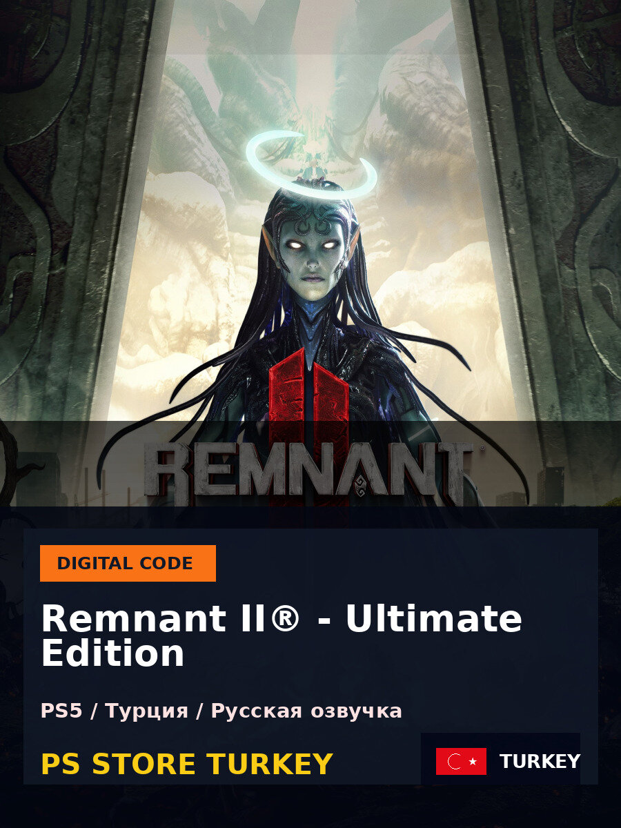 Remnant II® - Ultimate Edition PS5 — PlayStation Store Турция, цифровая версия