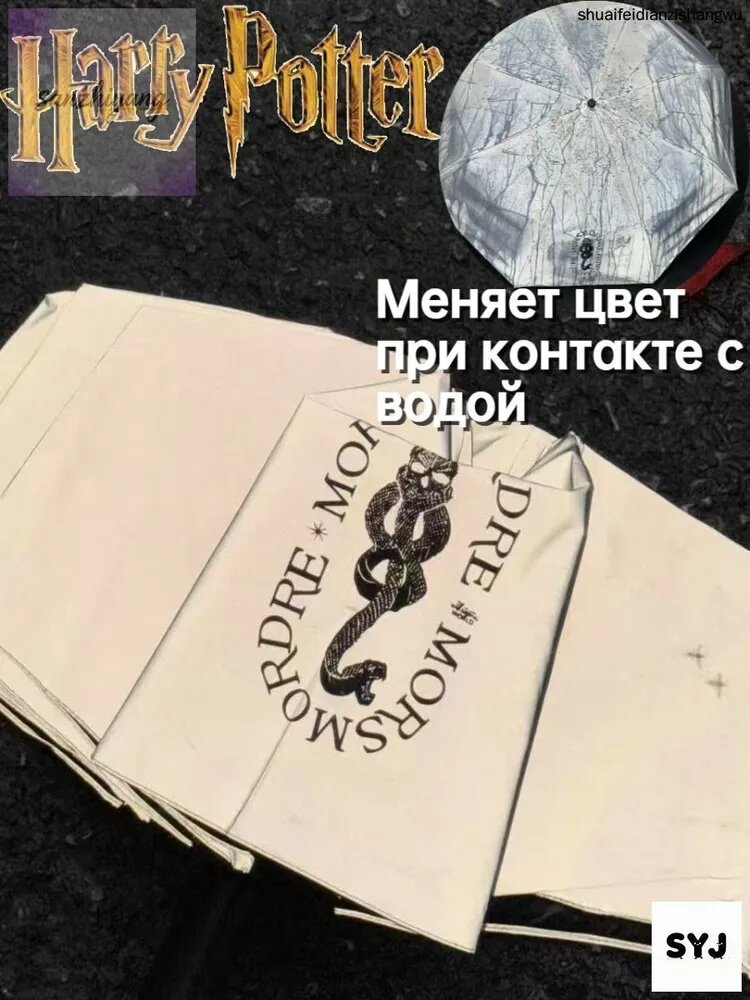 Зонт-трость