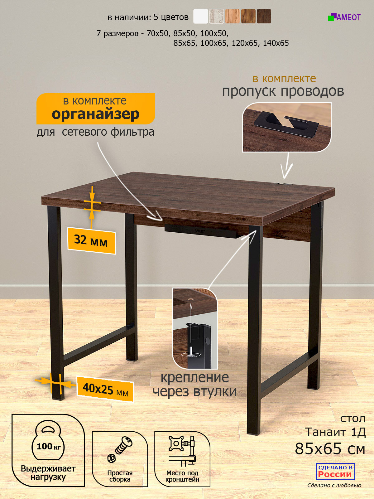 Стол Танаит 1Д дуб апрельский ш85/г65