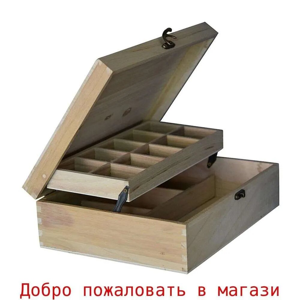 Органайзер для рукоделия деревянный шкатулка с ячейками коричневый