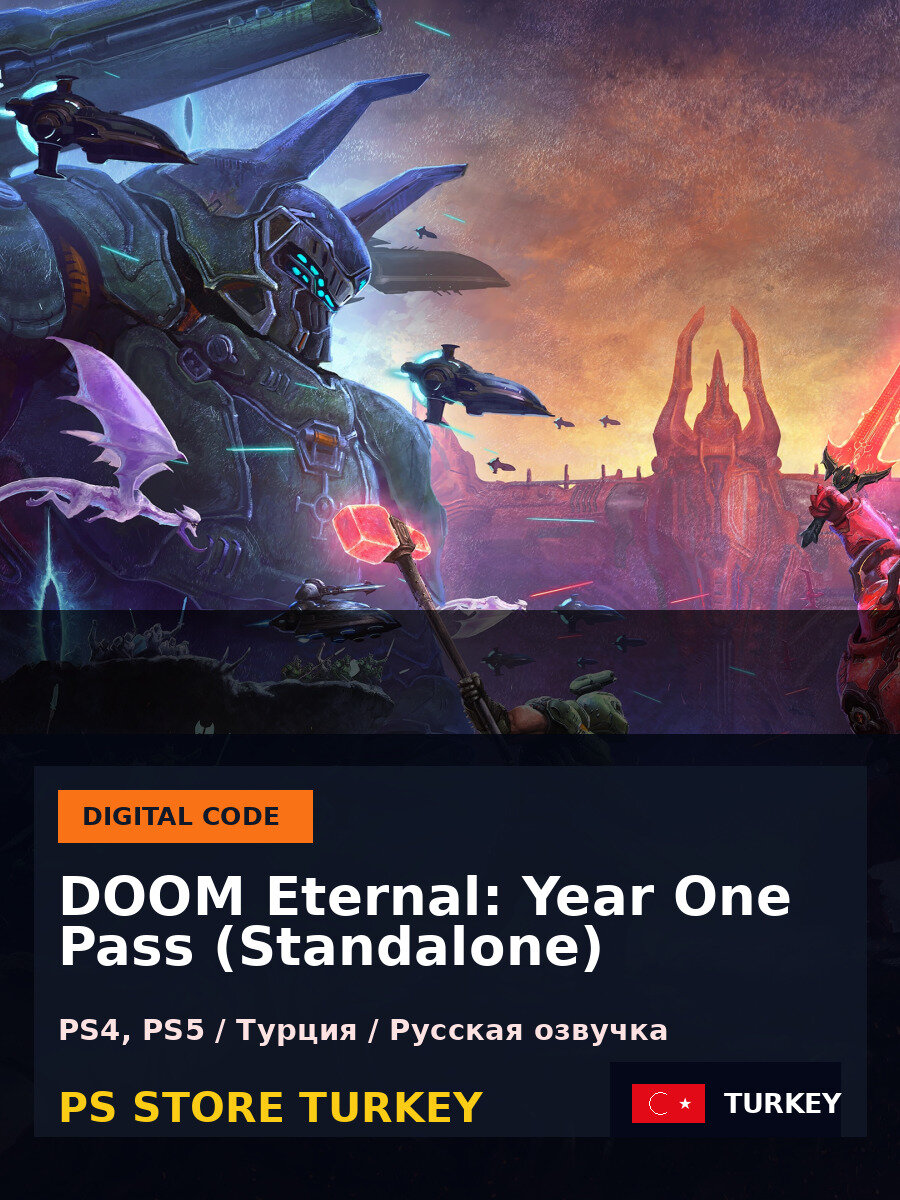 DOOM Eternal: Year One Pass (Standalone) PS4, PS5 — PlayStation Store Турция, цифровая версия