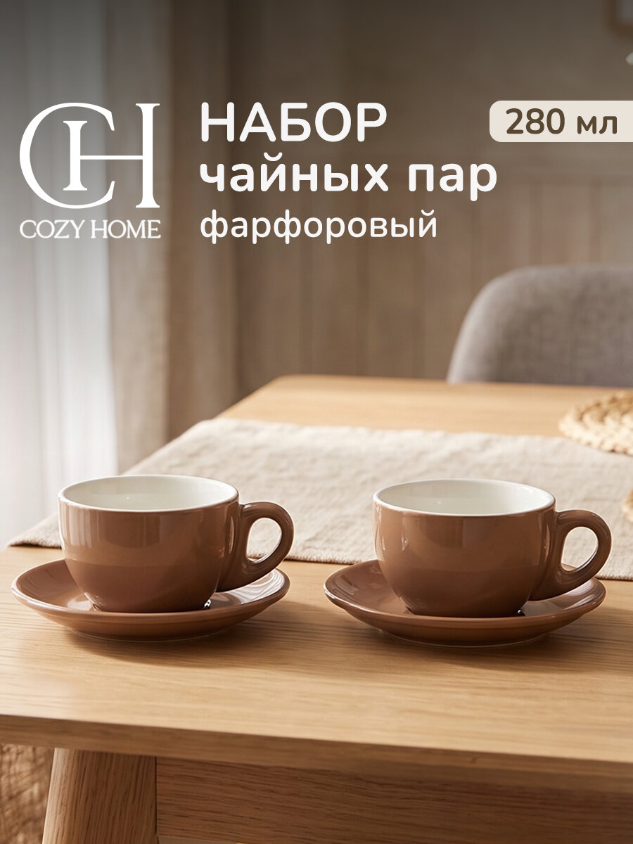 Cozy Home, Набор чайных пар (2 шт.) "Магия утра" 20х20х19,5 см, цв. светло-коричневый, фарфор, 280 мл