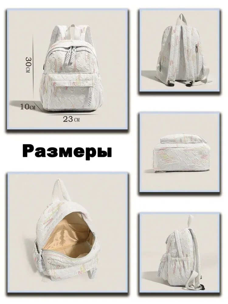 Y2K Рюкзак женский повседневный белый, материал Оксфорд нейлон, размер 27x31x12 см — фото 1