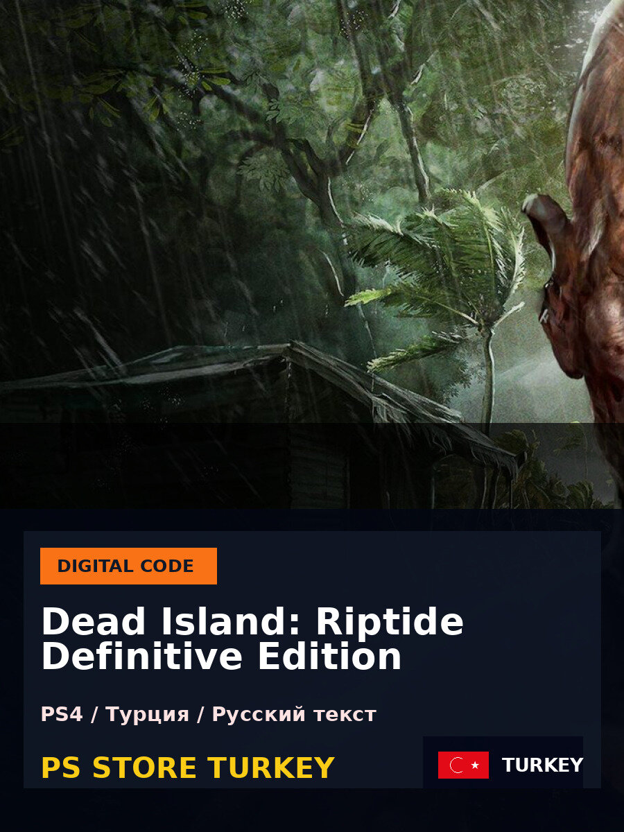 Dead Island: Riptide Definitive Edition PS4 — PlayStation Store Турция, цифровая версия