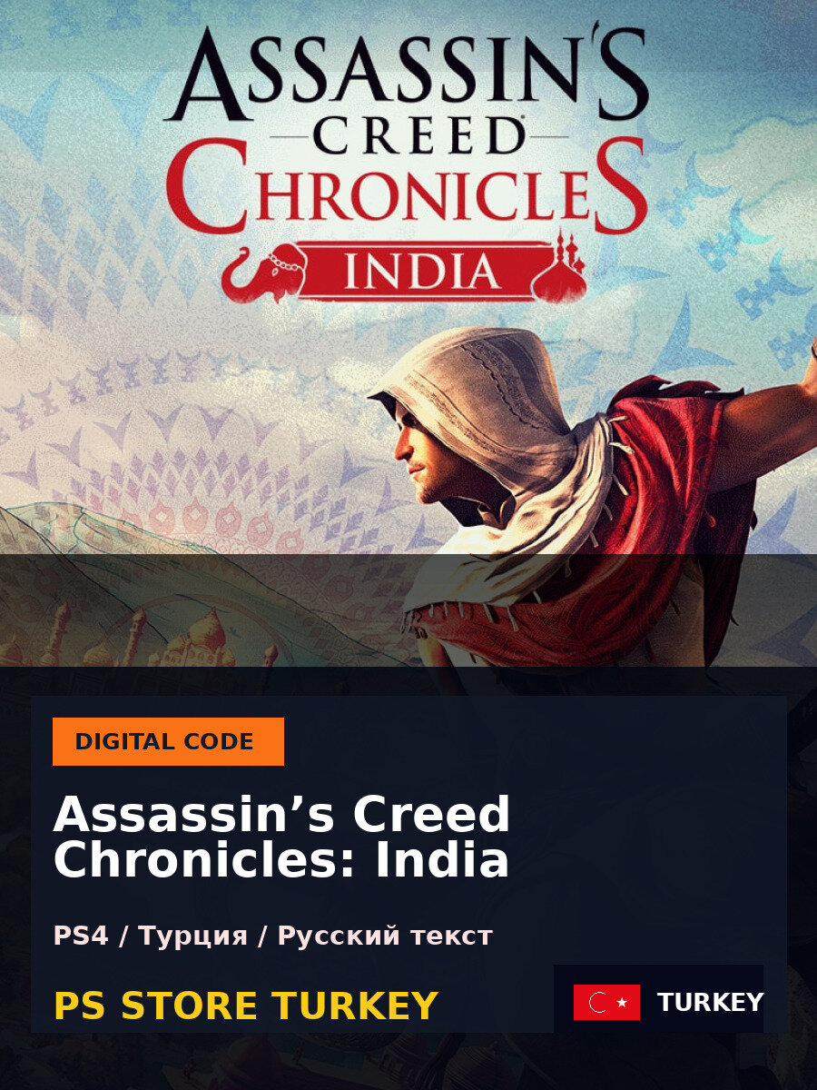 Assassin’s Creed Chronicles: India PS4 — PlayStation Store Турция, цифровая версия