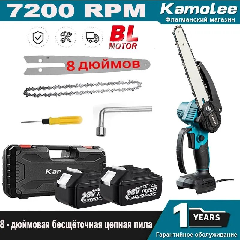Kamolee 8 - дюймовая бесщеточная электрическая цепная пила, батарея 1200 Вт, 5,0 Ач, легкая вырубка леса