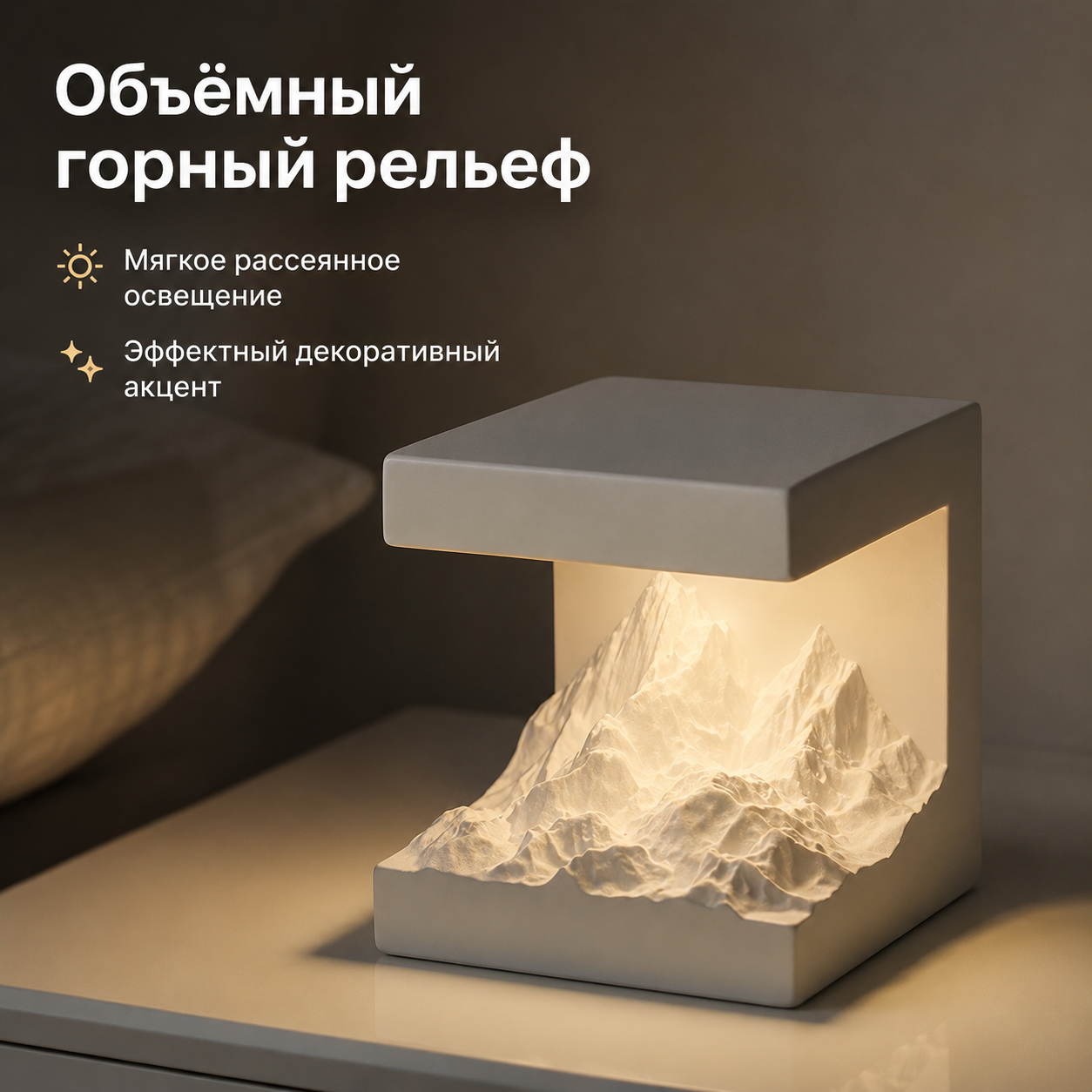 Ароматный декоративный светильник с камнем для ароматерапии подарок для спальни