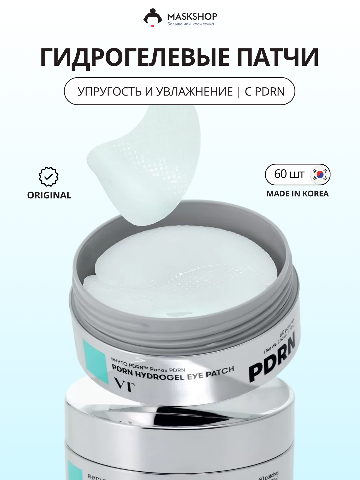 Гидрогелевые патчи с пдрн VT Cosmetics PDRN Hydrogel Eye Patch
