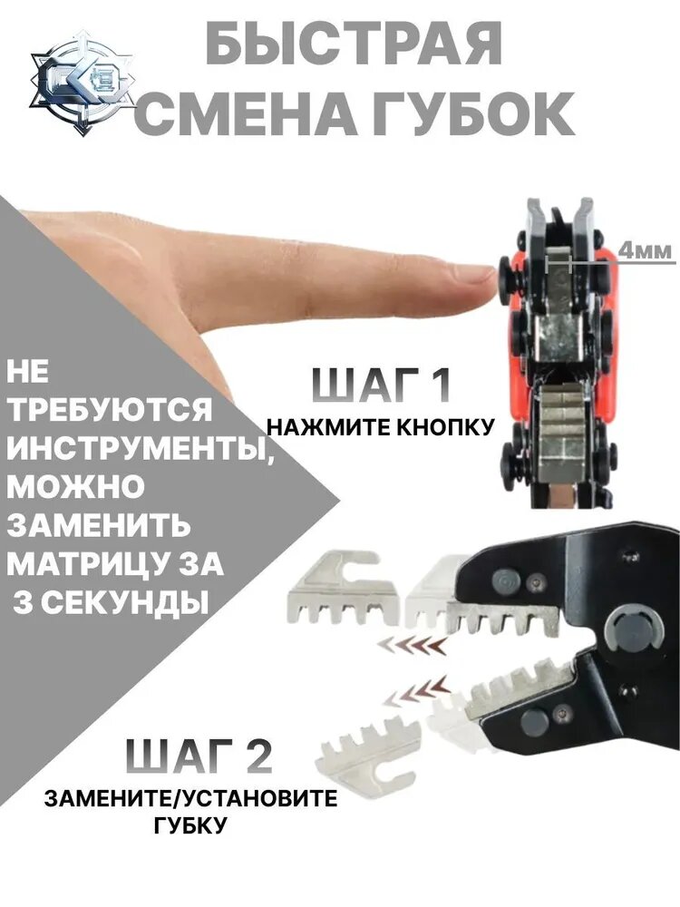 Матрица для кримпера 03H, для обжимки коаксиального кабеля, 1.07/1.72/1.98/3.25/3.84/4.52mm² — фото 1