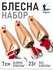 Блесна рыболовные