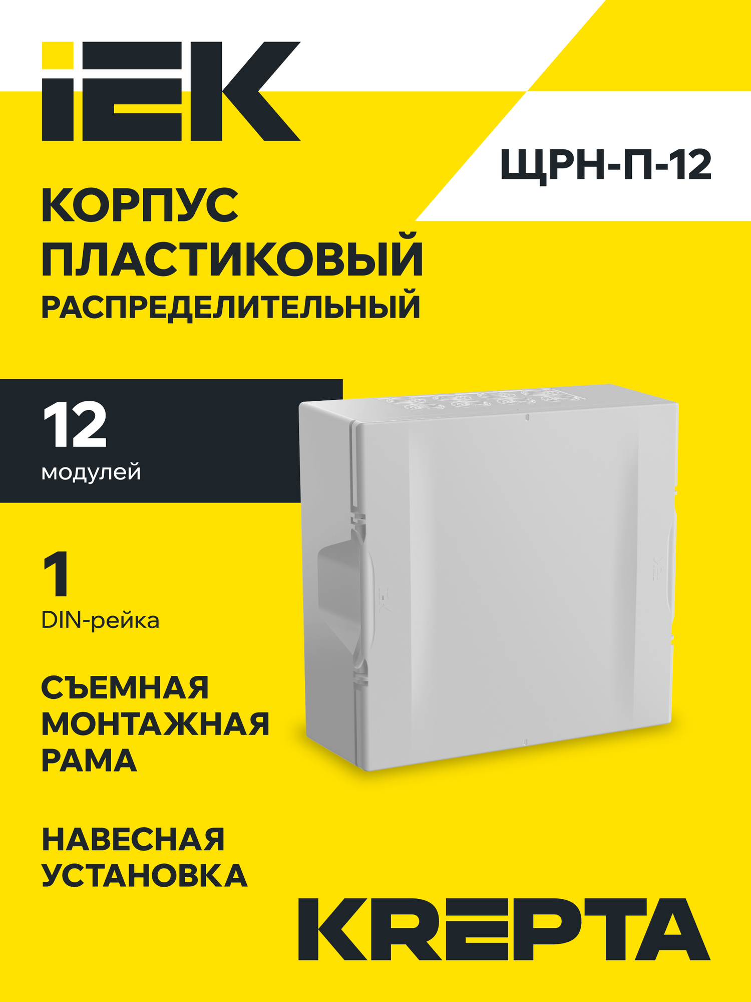 KREPTA Корпус пластиковый ЩРН-П-12 белая дверь IP40 IEK